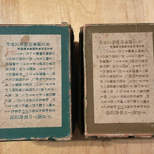 Uta-garuta or Uta Karuta • Japanese Poetry Matching Card Game • Antique ...