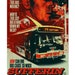 TTC 29 Sufferin Bus Movie Poster - Etsy