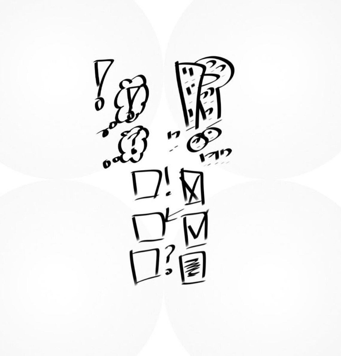 Hand Drawn Lines Set 16 Handdrawn Calligraphy Exclamation Mark | Etsy