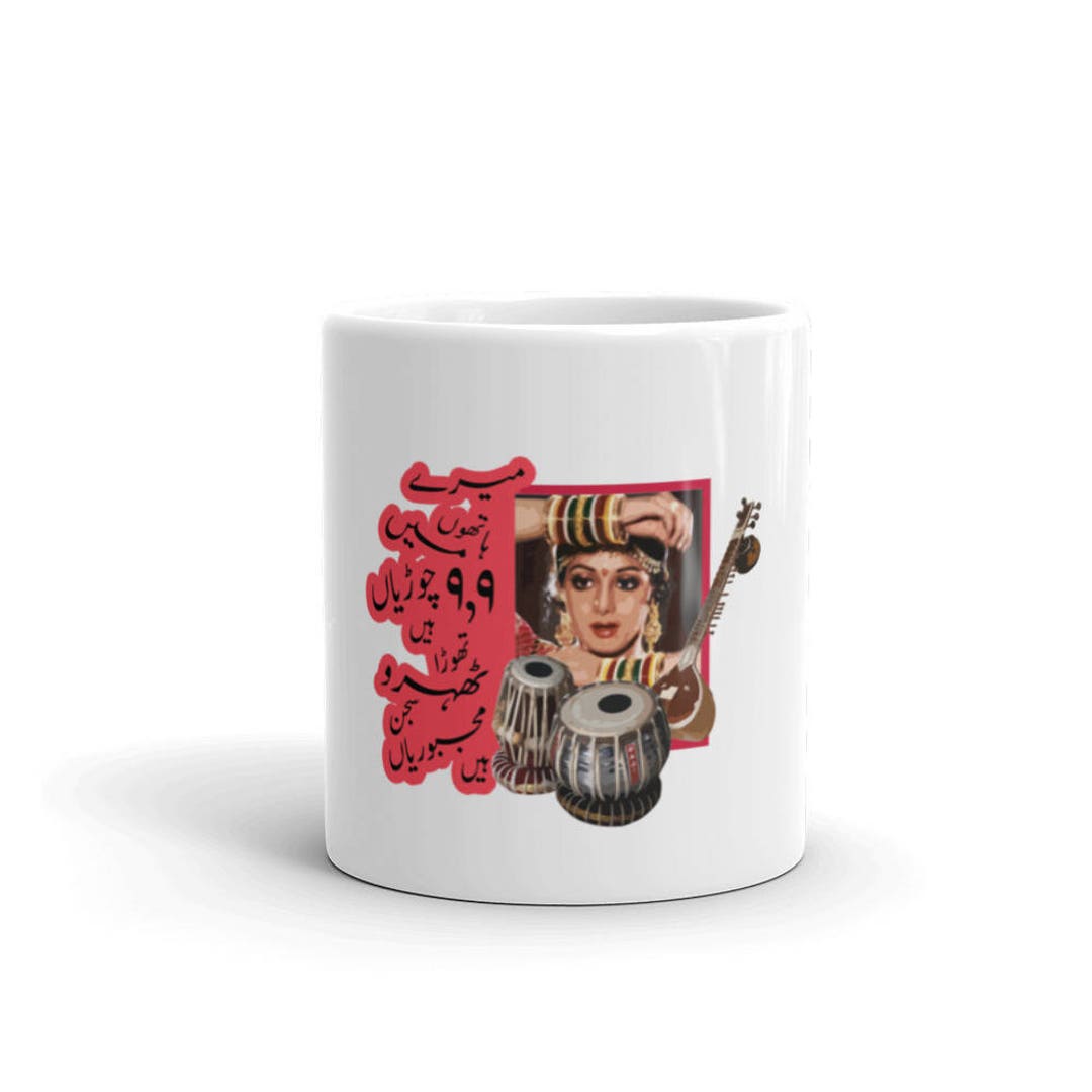 Choorian Hindi Urdu Bollywood Desi Art Mug Made in - Etsy
