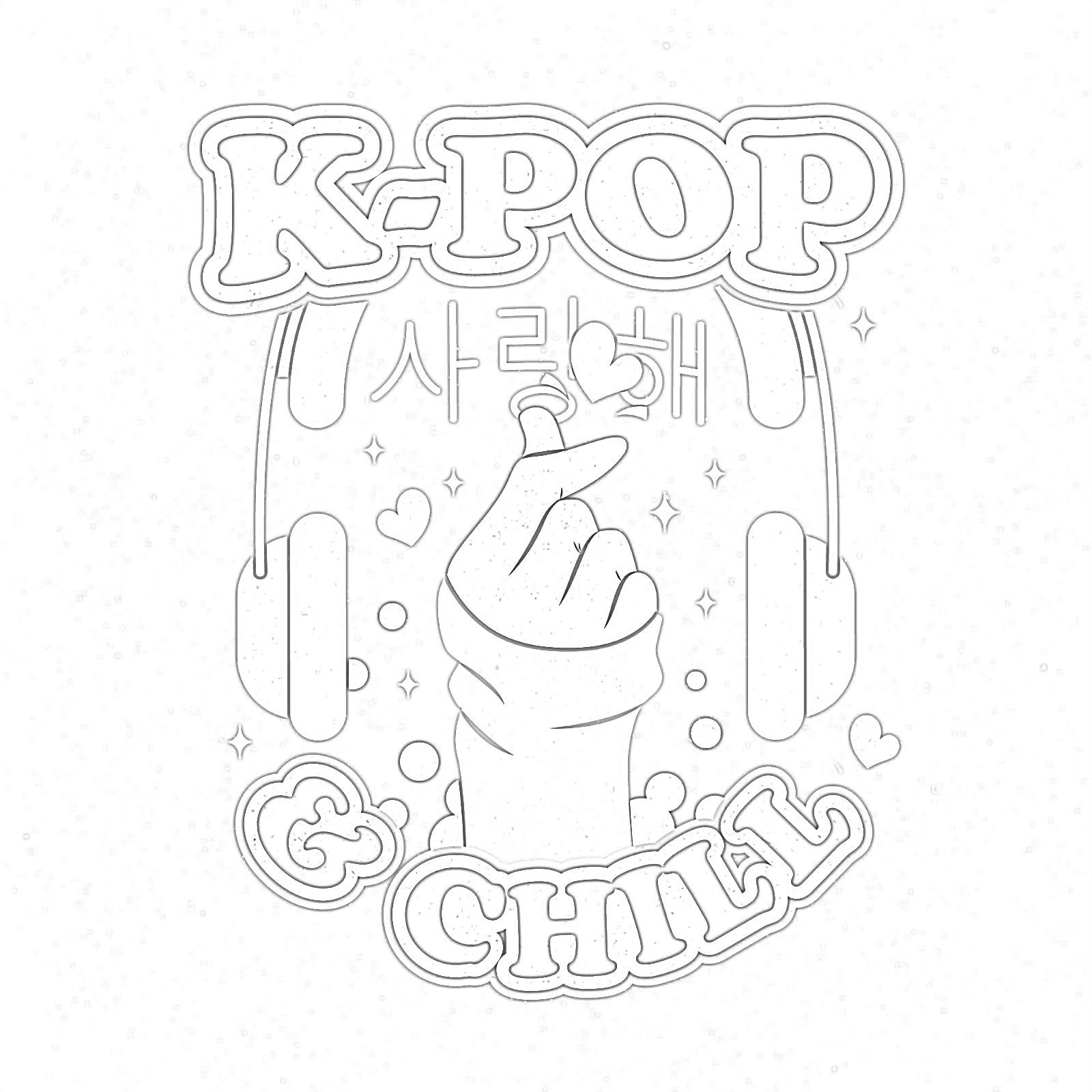 Kpop Coloring Pages Digital Download / Print or Color on Your Device - Etsy