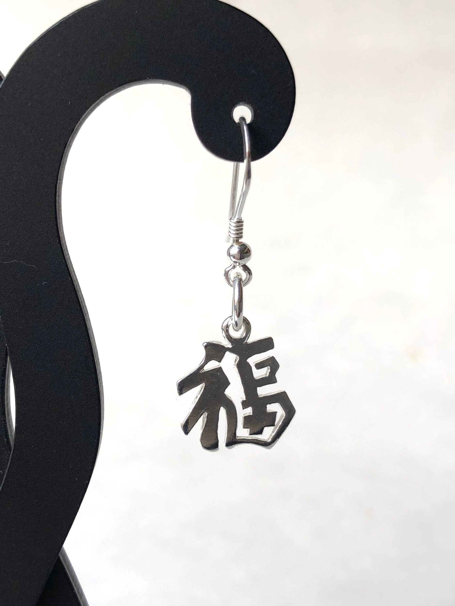 Chinese Word Earrings Chinese Character Earrings Fook | Etsy