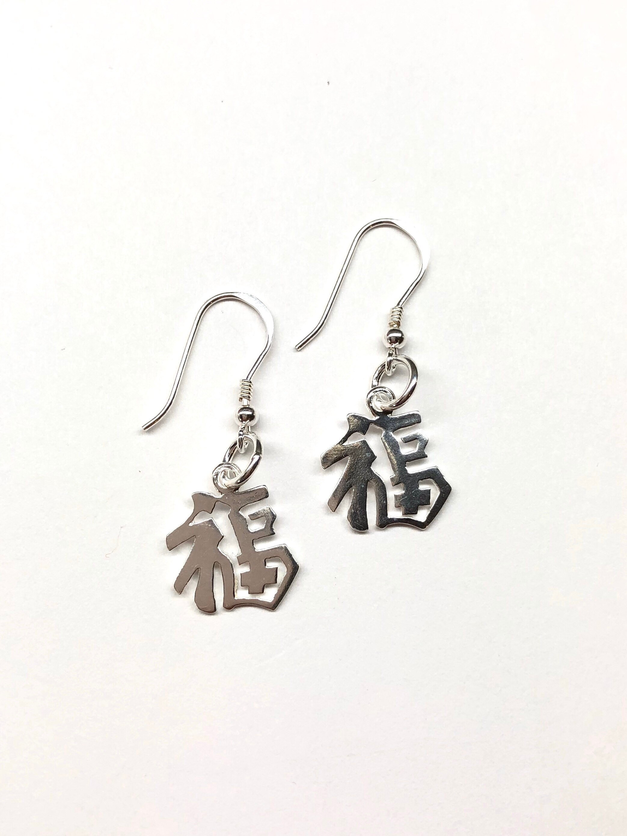 Chinese Word Earrings Chinese Character Earrings Fook | Etsy