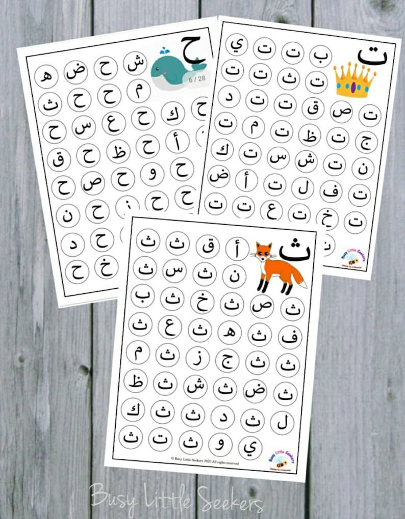 28 Instant Download Arabic Alphabet Letter Identification Worksheet ...