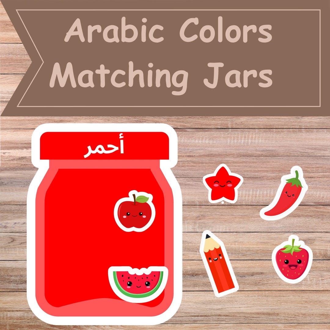 Arabic Colors Matching Jars for Kids, Color Activity Sheets, Instant ...