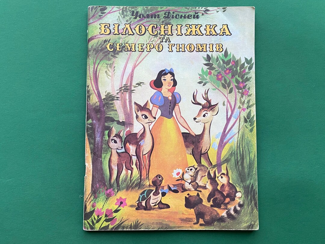 Walt Disney snow White and the Seven Dwarfs Children's Book in ...