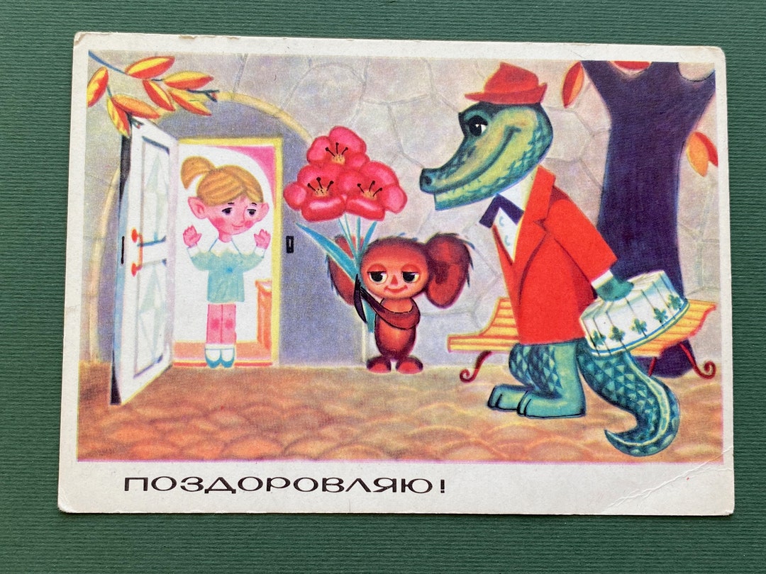 RARE Congratulations - Cheburashka and Crocodile Gena Postcard ...