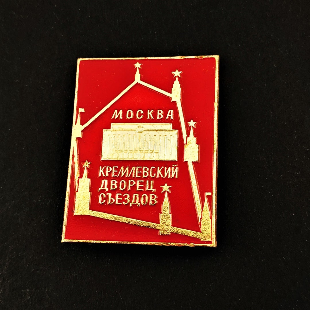 Kremlin Palace of Congresses. Moscow Pin. Vintage Collectible Badge ...