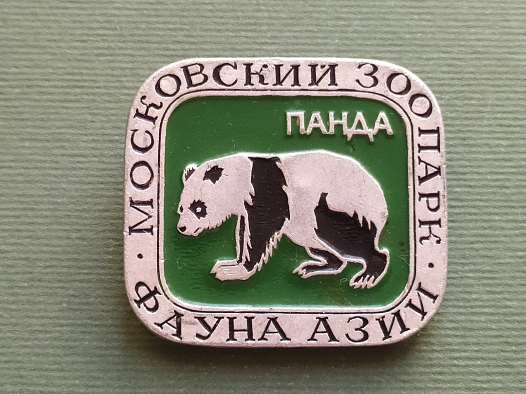 RARE Panda. Fauna of Asia. Zoo Pin. Vintage Metal Collectible Badge ...