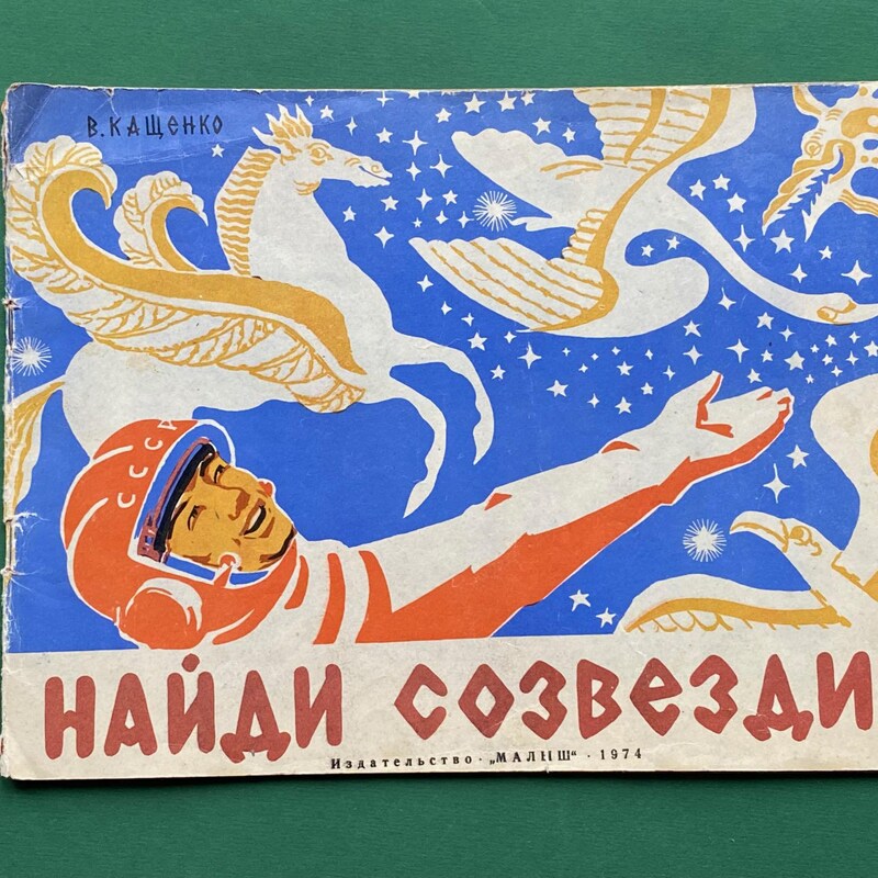 SOVOK (Ships from: Ukraine) - Etsy