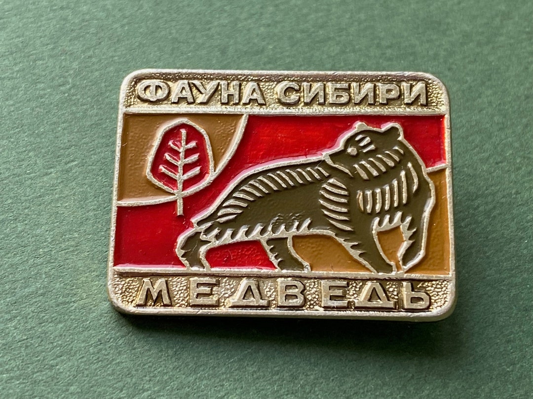 Siberian Fauna - Bear Pin. Vintage Collectible Badge. Made in USSR А7 ...