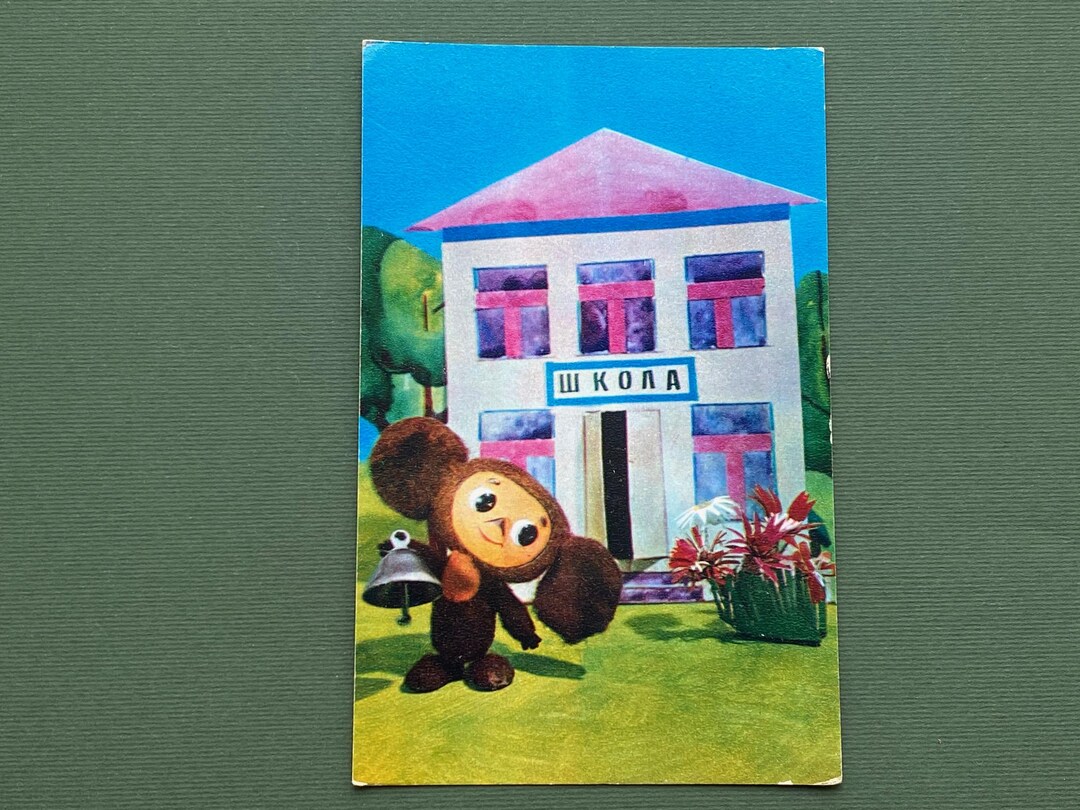 Soviet Postcard Cheburashka, Cartoon for Children, Unused Postcard ...