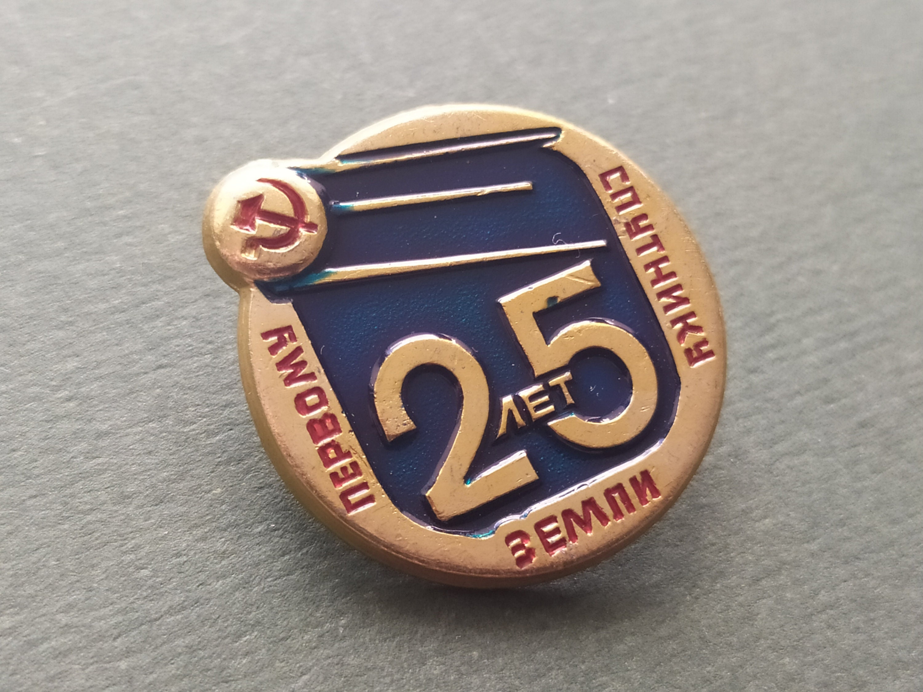Sputnik First earth satellite Pin. 25 years old. Space Pin. | Etsy