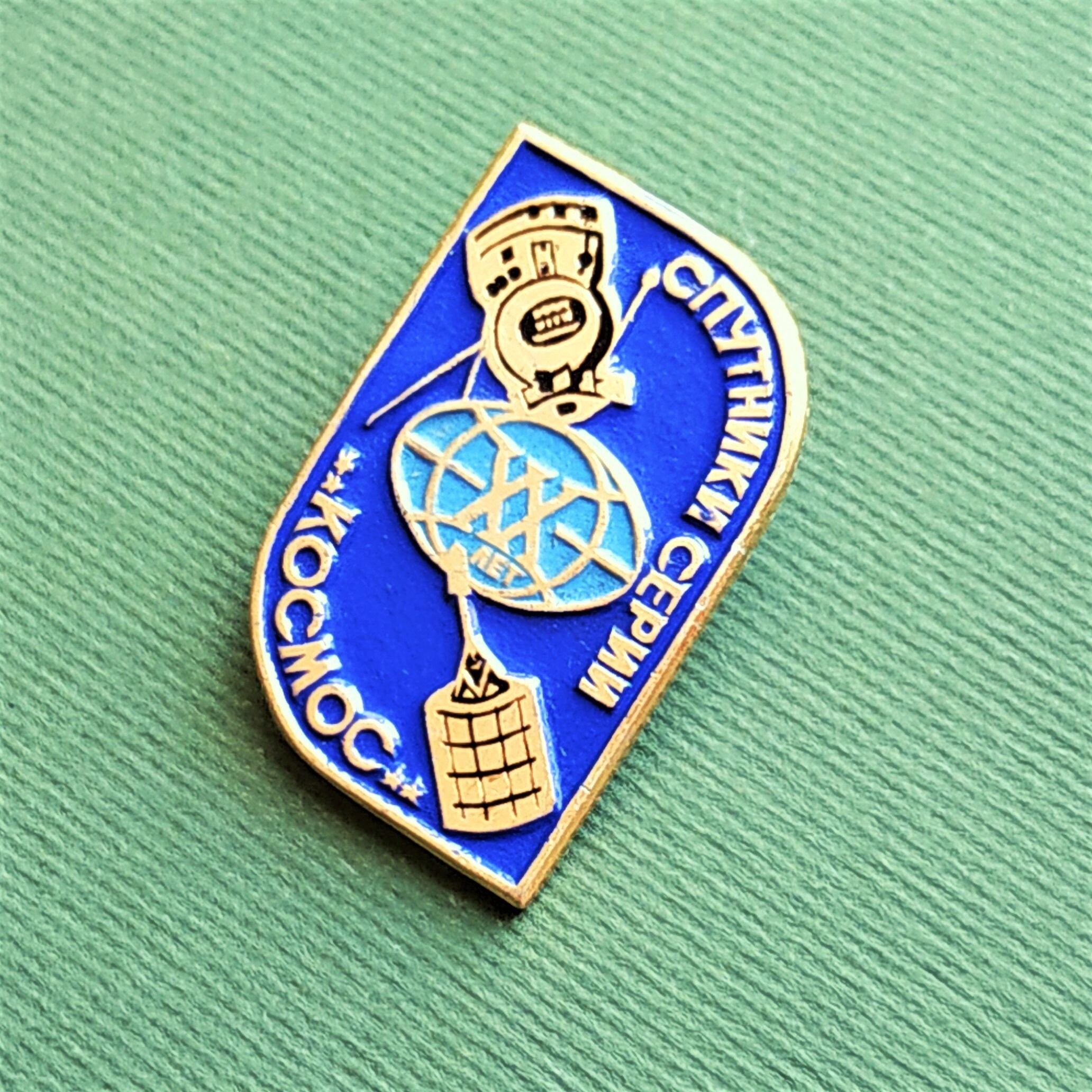 Sputnik pin Space Pin. Vintage collectible badge Soviet | Etsy