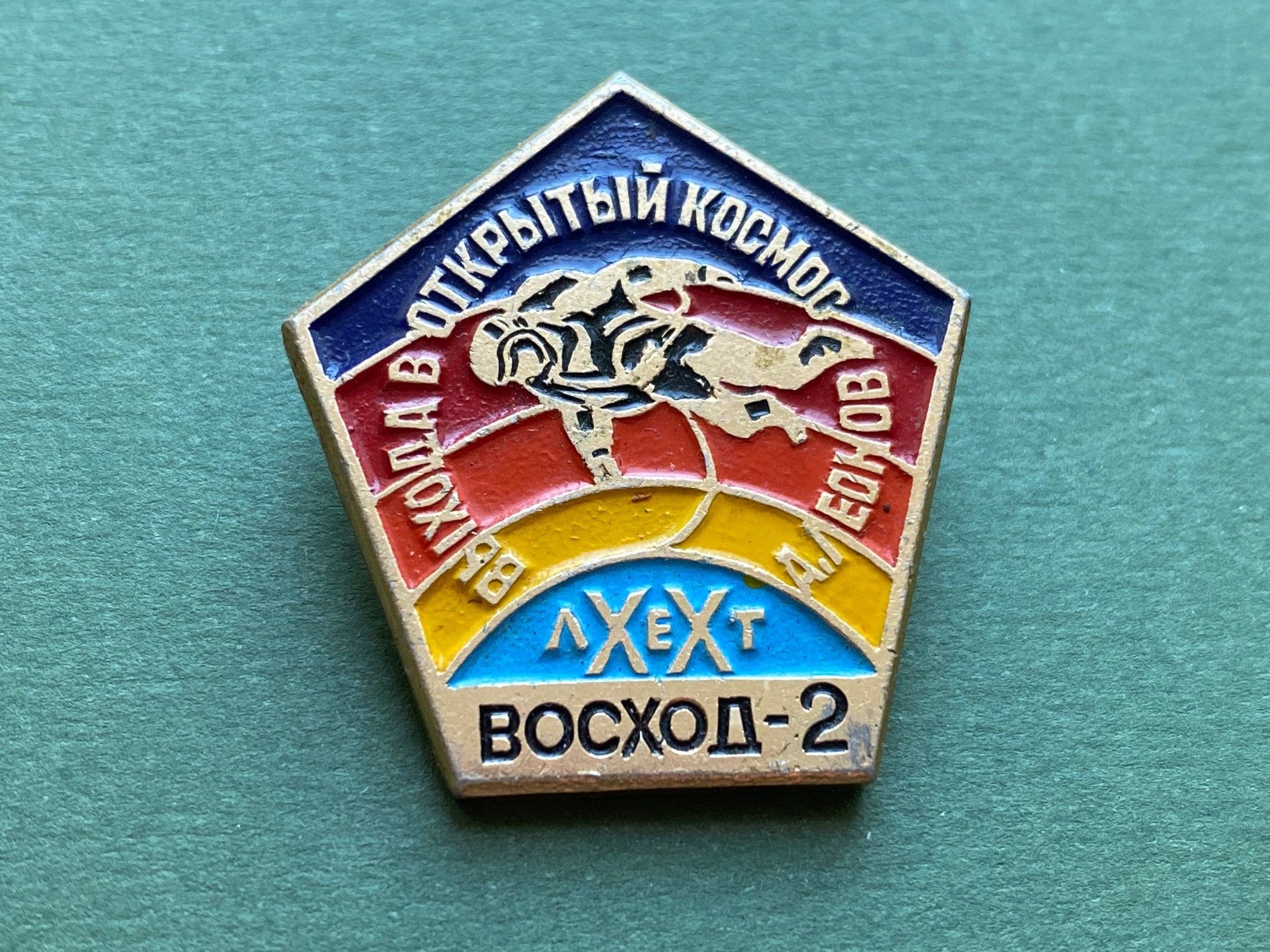 Voskhod 2 Patch