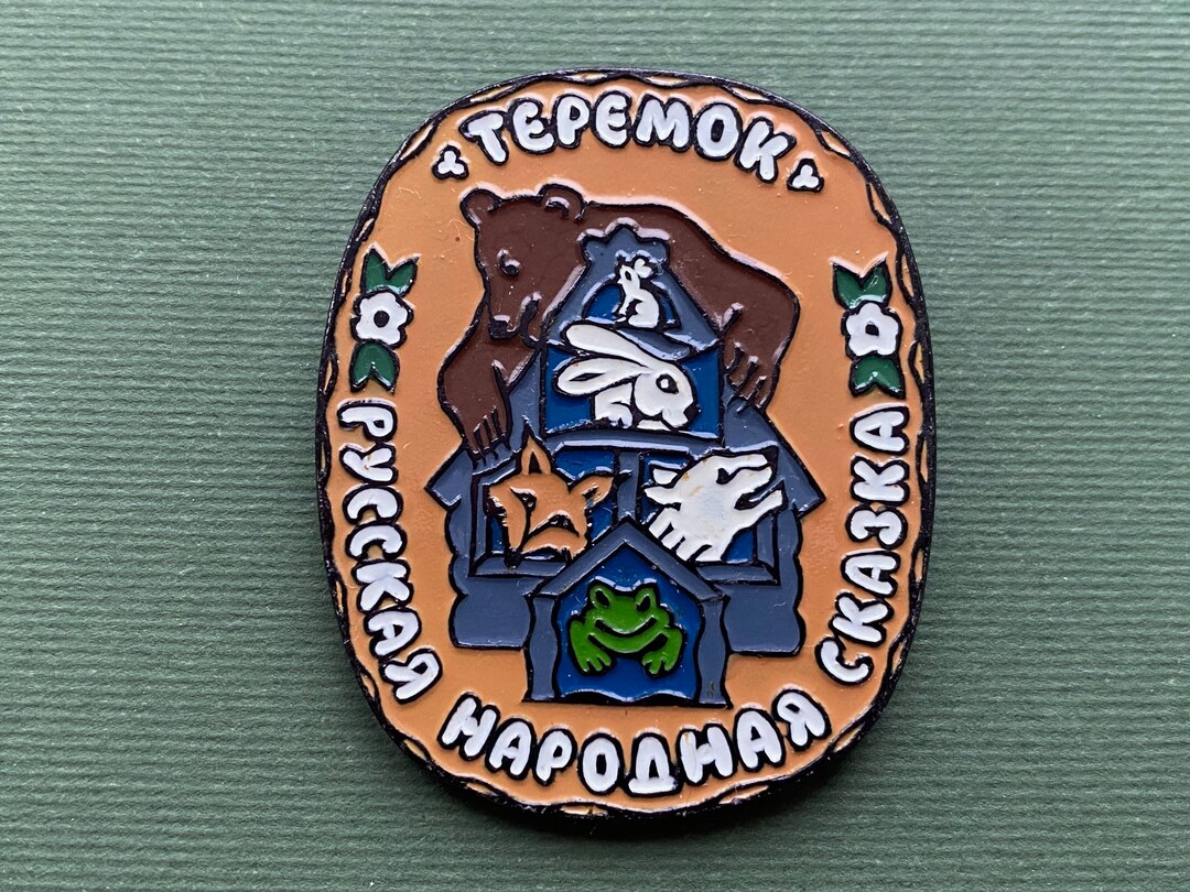 RARE Teremok. Bear. Wolf. Fox. Frog. Hare Pin. Russian Folktale Badge ...
