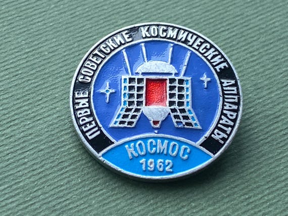 Cosmos 1962 - Badge, Space. Soviet Pin. Collectible B… - Gem