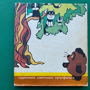 RARE Artists of Soviet Animation Soviet Book Illustration, Book in ...
