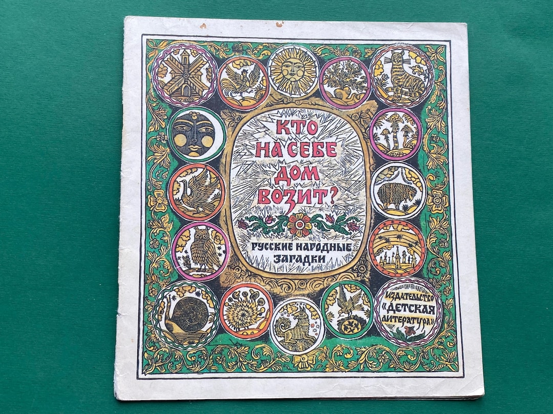 Who Carries the House Folk Riddles. Book in Russian. 1988 - Etsy