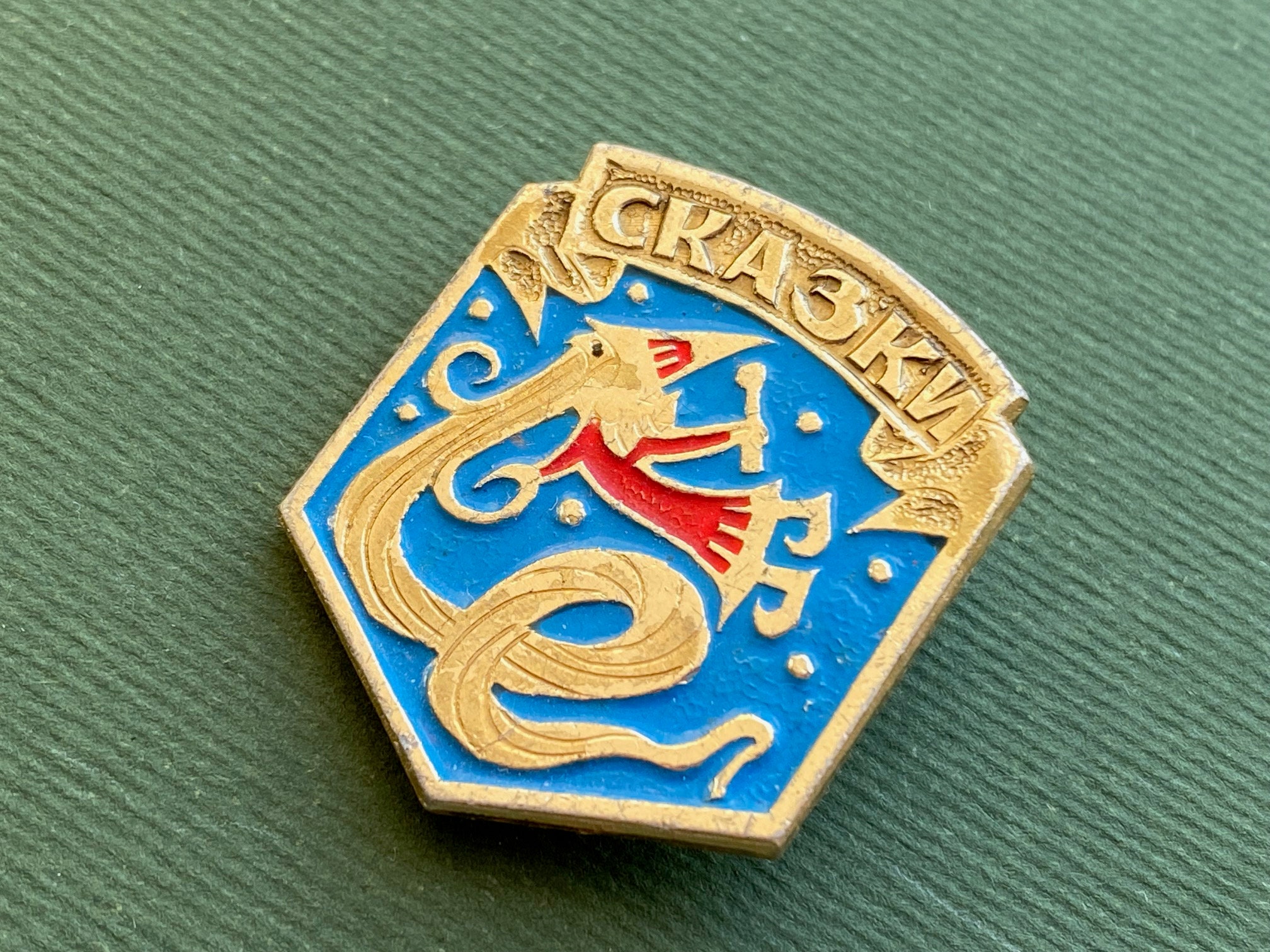 RARE Mage, Wizard - Russian Folktale Pin. Vintage Collectible Badge А3 ...