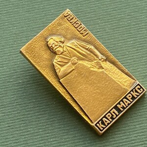 Marx Pin. Vintage Collectible Badge, Pin, Soviet Union, Made in USSR A9 ...