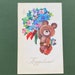 Happy Birthday, Vintage Unused Postcard, Artist by G. Linde, USSR, 1984 ...