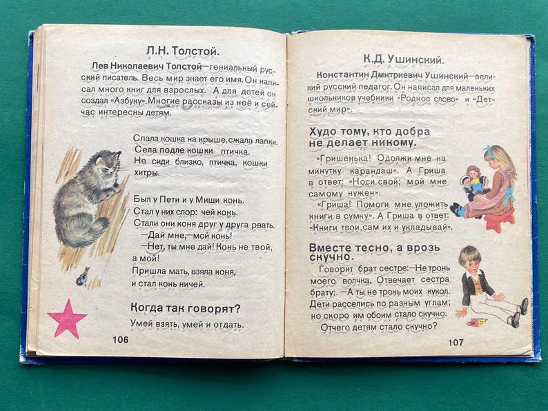 Old Stok Soviet Vintage ABC Book , Primer, Bukvar Children's Primer ...