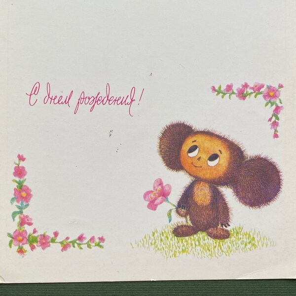 Vintage Cheburashka - Etsy
