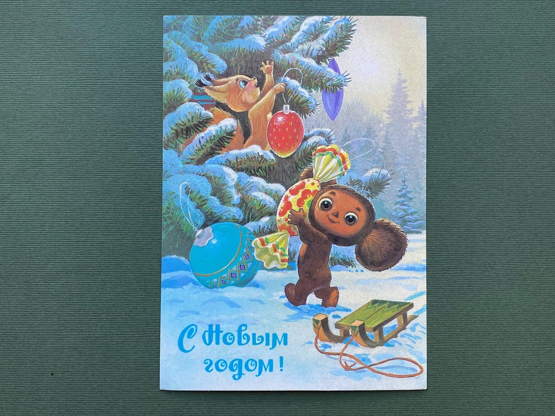 Zarubin, New Year Postcard, Cheburashka, Postcard New Year's, Christmas ...