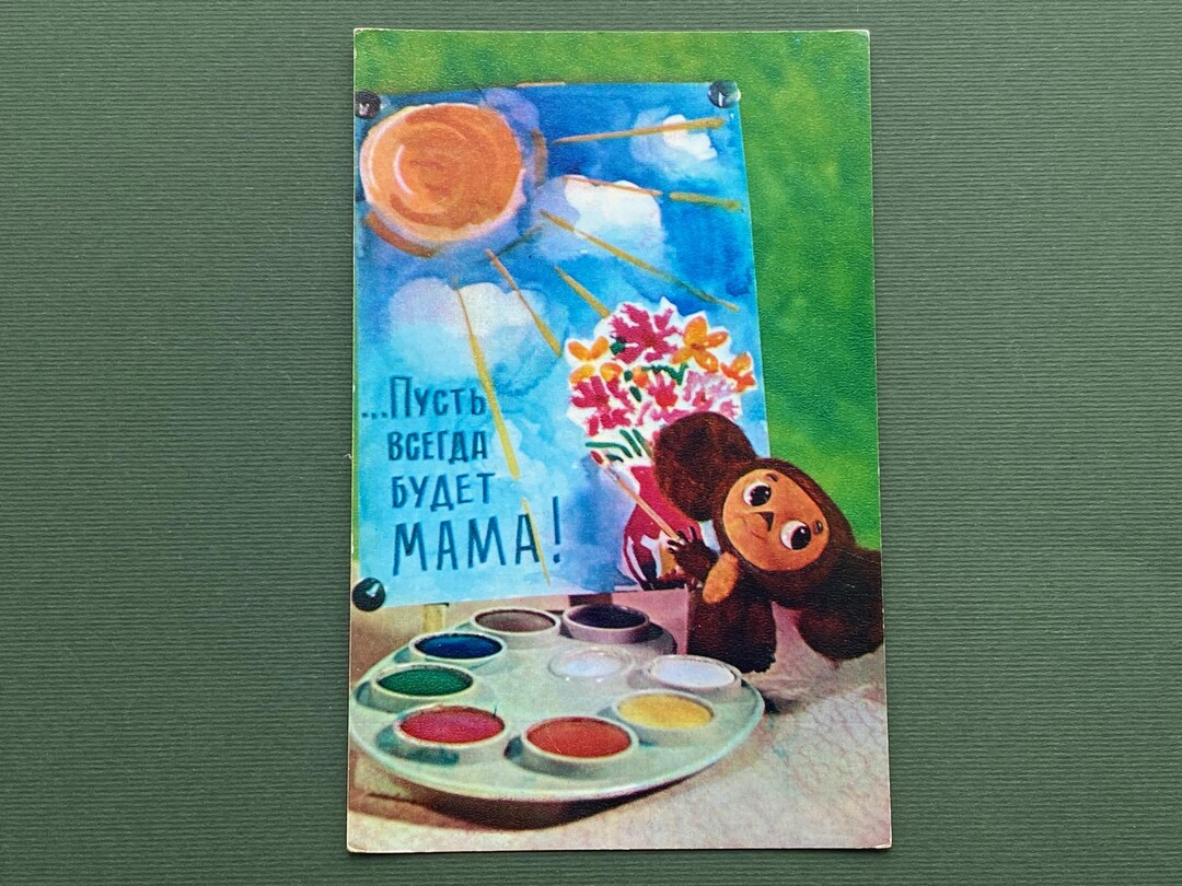 Soviet Postcard Cheburashka, Cartoon for Children, Unused Postcard ...