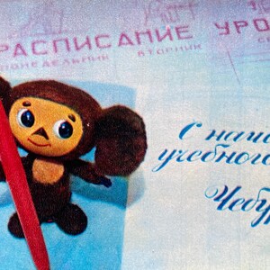 Soviet Postcard Cheburashka, Cartoon for Children, Unused Postcard ...