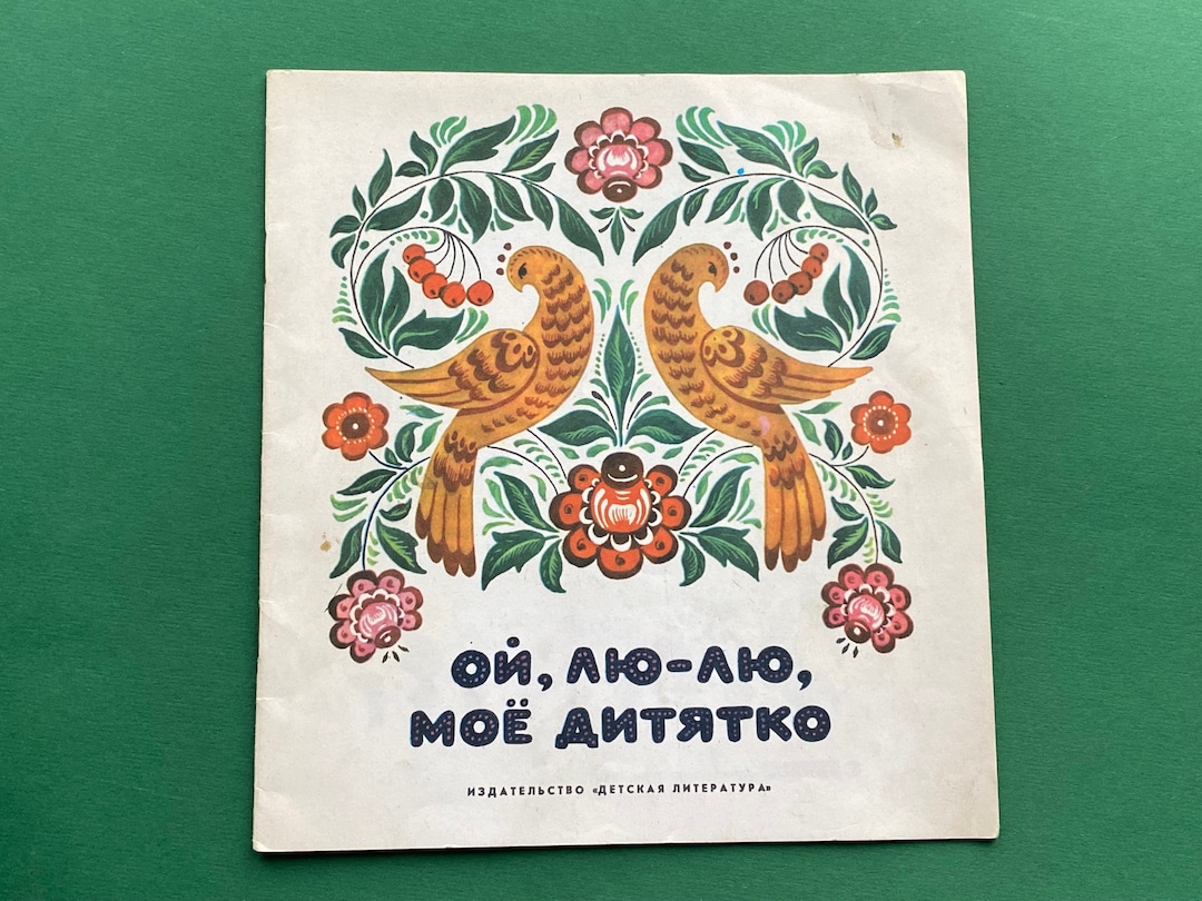 Russian Folk Lullaby Song Tales oh, Love, My Child. Book in Russian ...