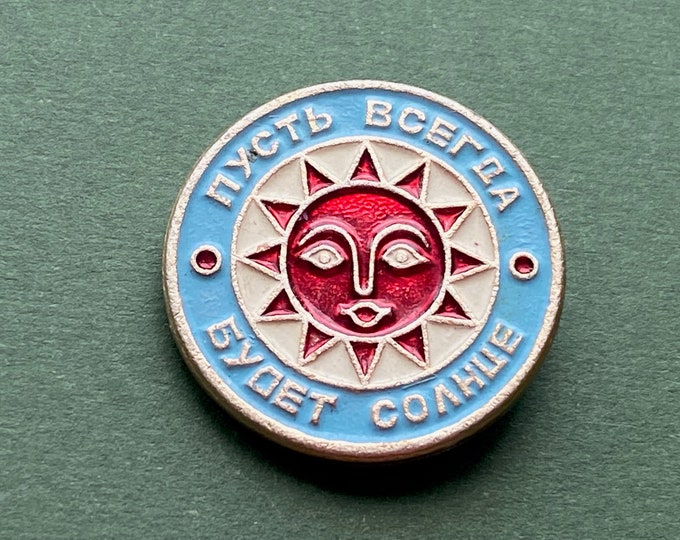 RARE Let Always Be Sun Pin. Vintage Collectible Soviet Pin Badge, Made ...
