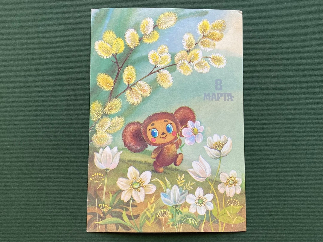 March 8, Cheburashka, Congratulations Postcard, Unused, Illustration, T ...