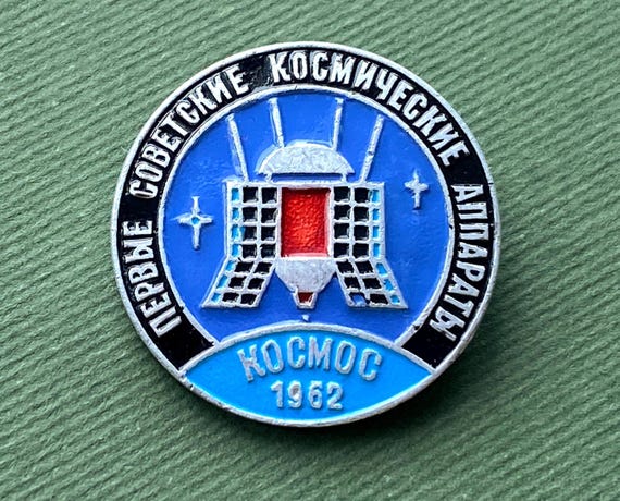Cosmos 1962 - Badge, Space. Soviet Pin. Collectible B… - Gem