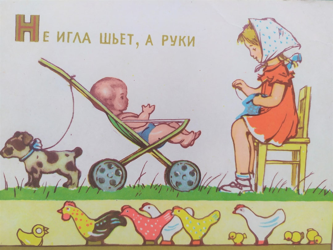 A. Dudnikov - "Nicht Nadel näht, sondern Hände", Postkarte, 1961 - Etsy ...