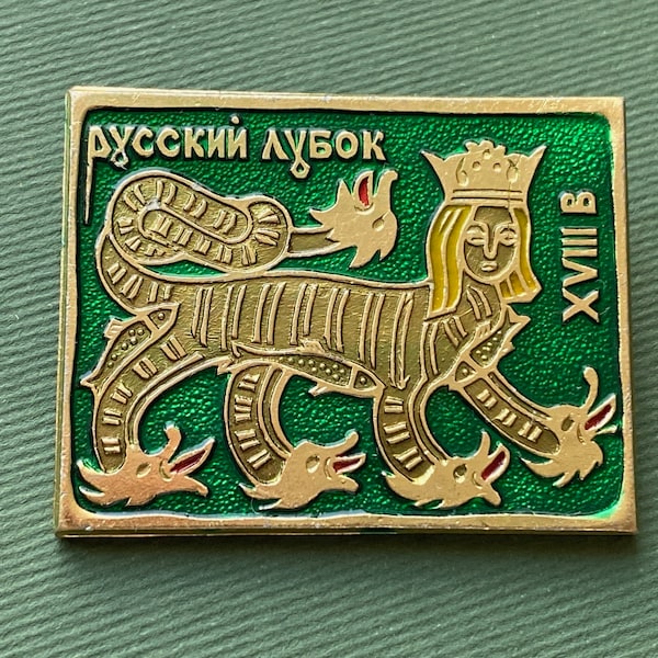 Russian Pin Badge - Etsy