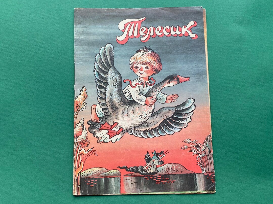 Ukranian Folk Tale - Telesyk (Телесик). Book in Ukrainian, 1991 - Etsy