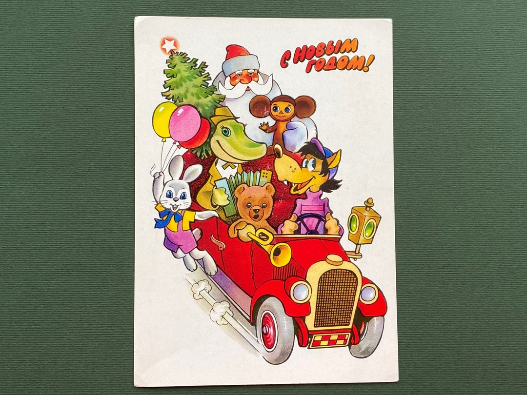 Postcard Cheburashka, New Year, Christmas, Crocodile Gena, Cheburashka ...