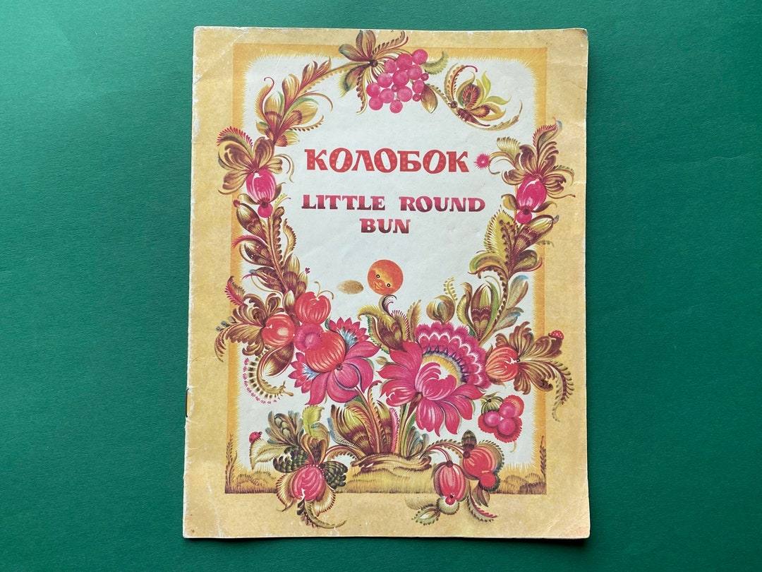 RARE Kolobok - Ukrainian Folk Tale. Book in Ukrainian and English, 1990 ...