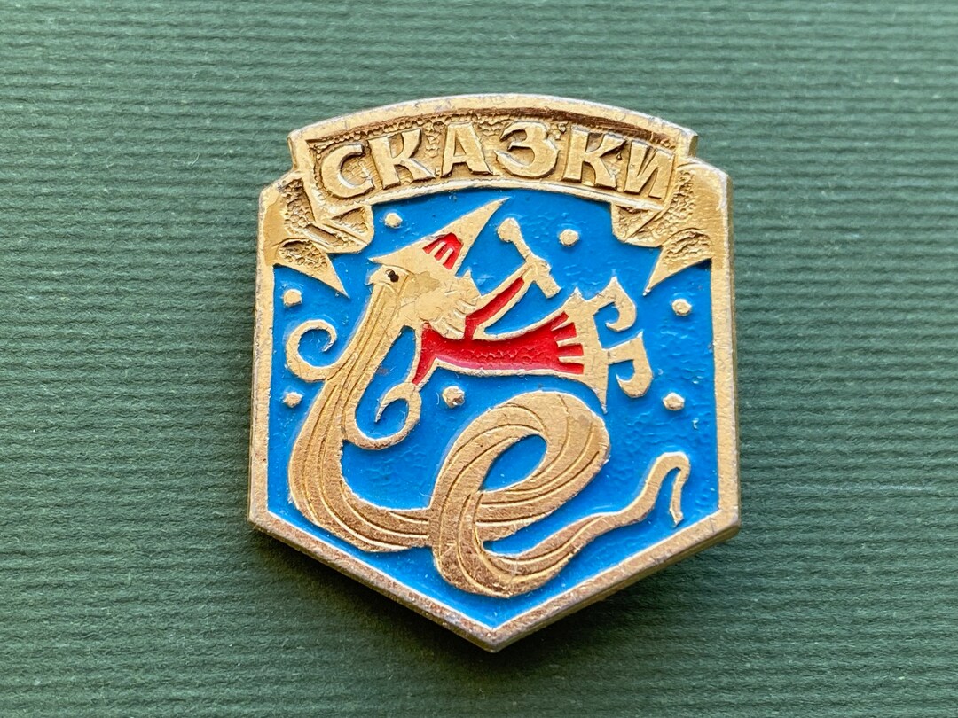 RARE Mage, Wizard - Russian Folktale Pin. Vintage Collectible Badge А3 ...