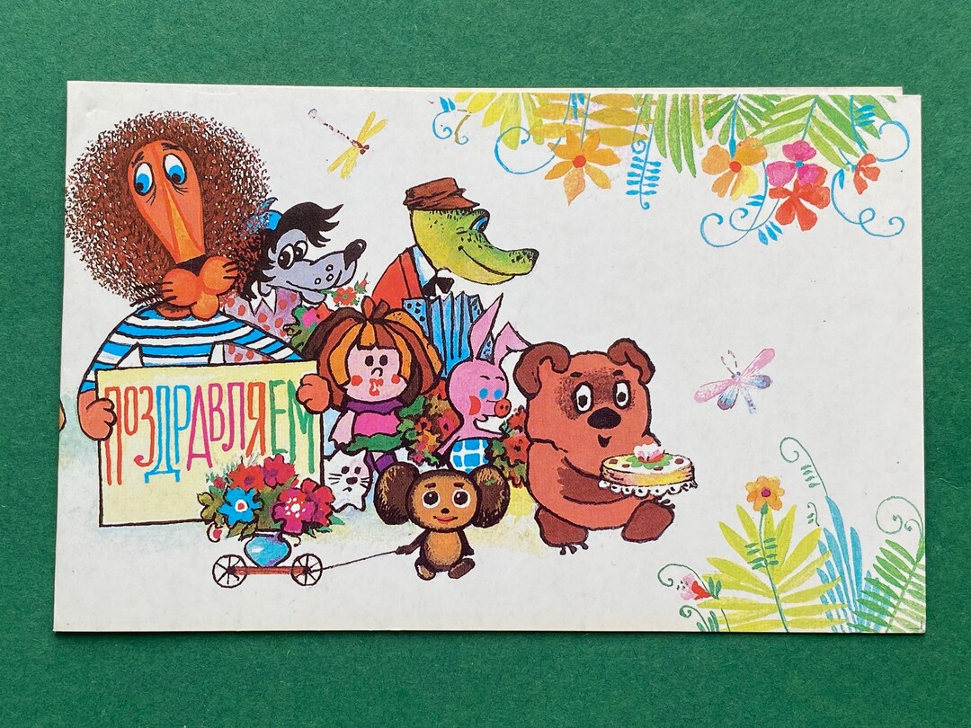 Happy Birthday, Cheburashka, Winnie the Pooh. Double Unused Postcard ...