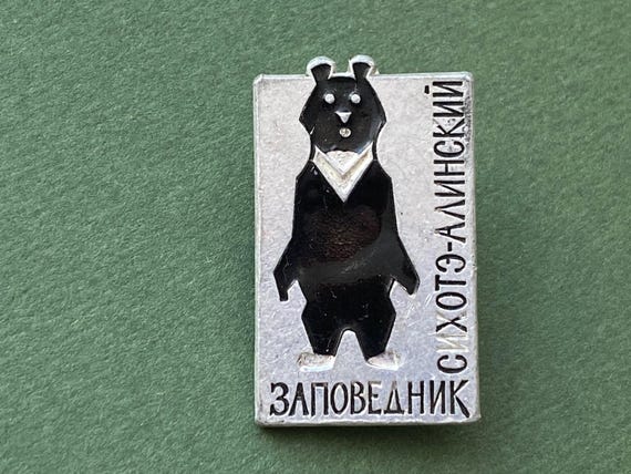 RARE Bear. Nature Reserve Pin. Vintage collectible ba… - Gem