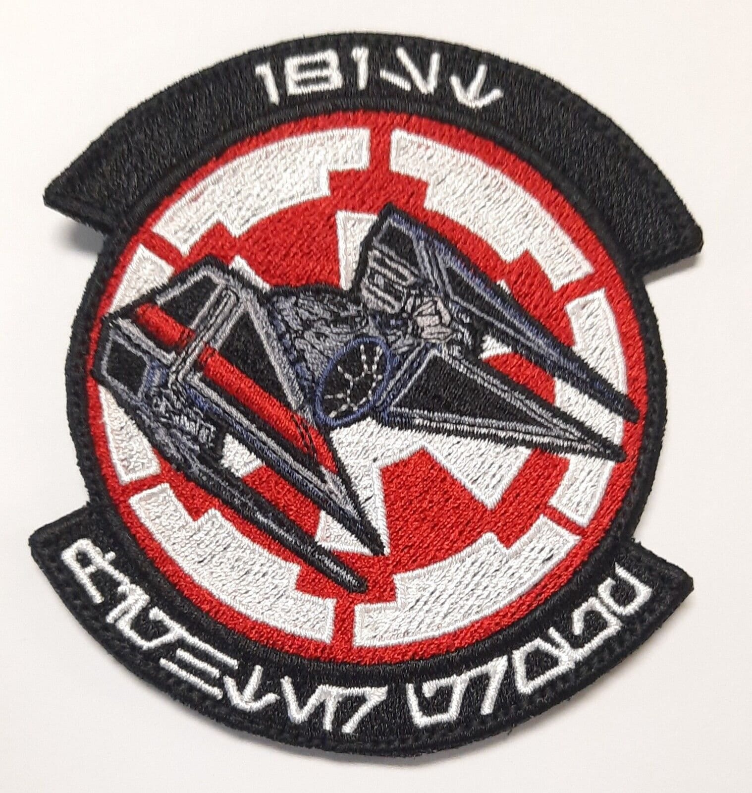 Baron Fel's Imperial TIE Interceptor 181st Squadron Embroidered Star ...