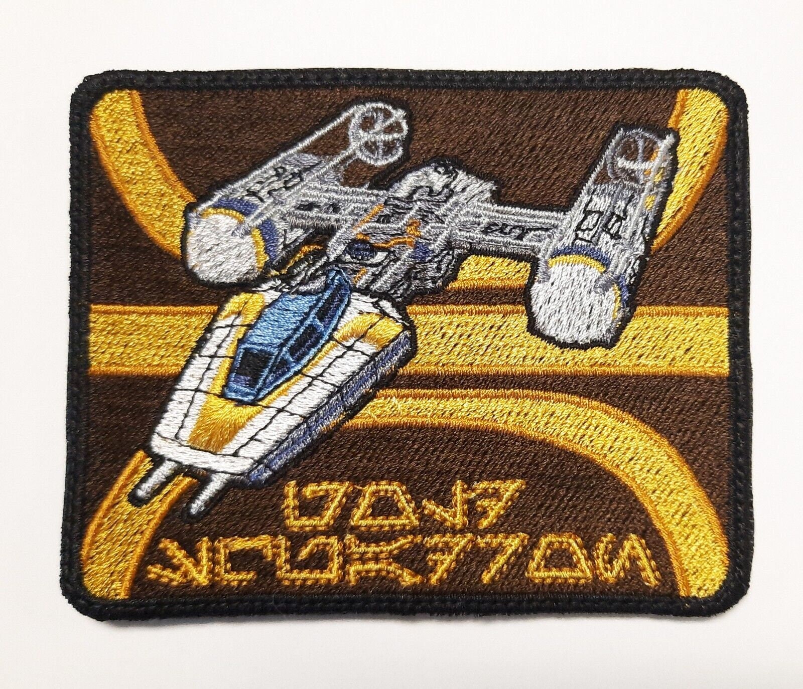 Y-wing Gold Squadron Aurebesh Embroidered Rebel Alliance Star Wars Patch W/ Hook - Etsy