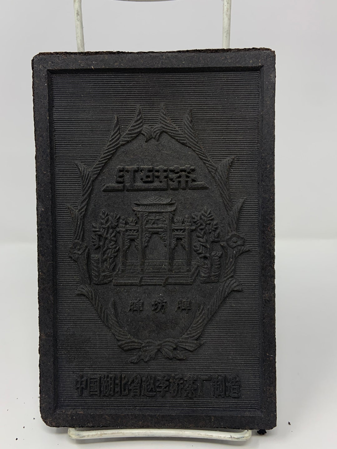 Vintage Chinese Tea Brick 7 X 5 - Etsy
