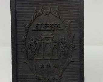 Chinese Currency Tea Block Pressed Tea Brick Tsiao Liu Chiu Vintage ...