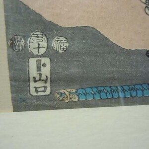 Meiji Era Japanese Woodblock Print Samurai Warrior With Katana and ...