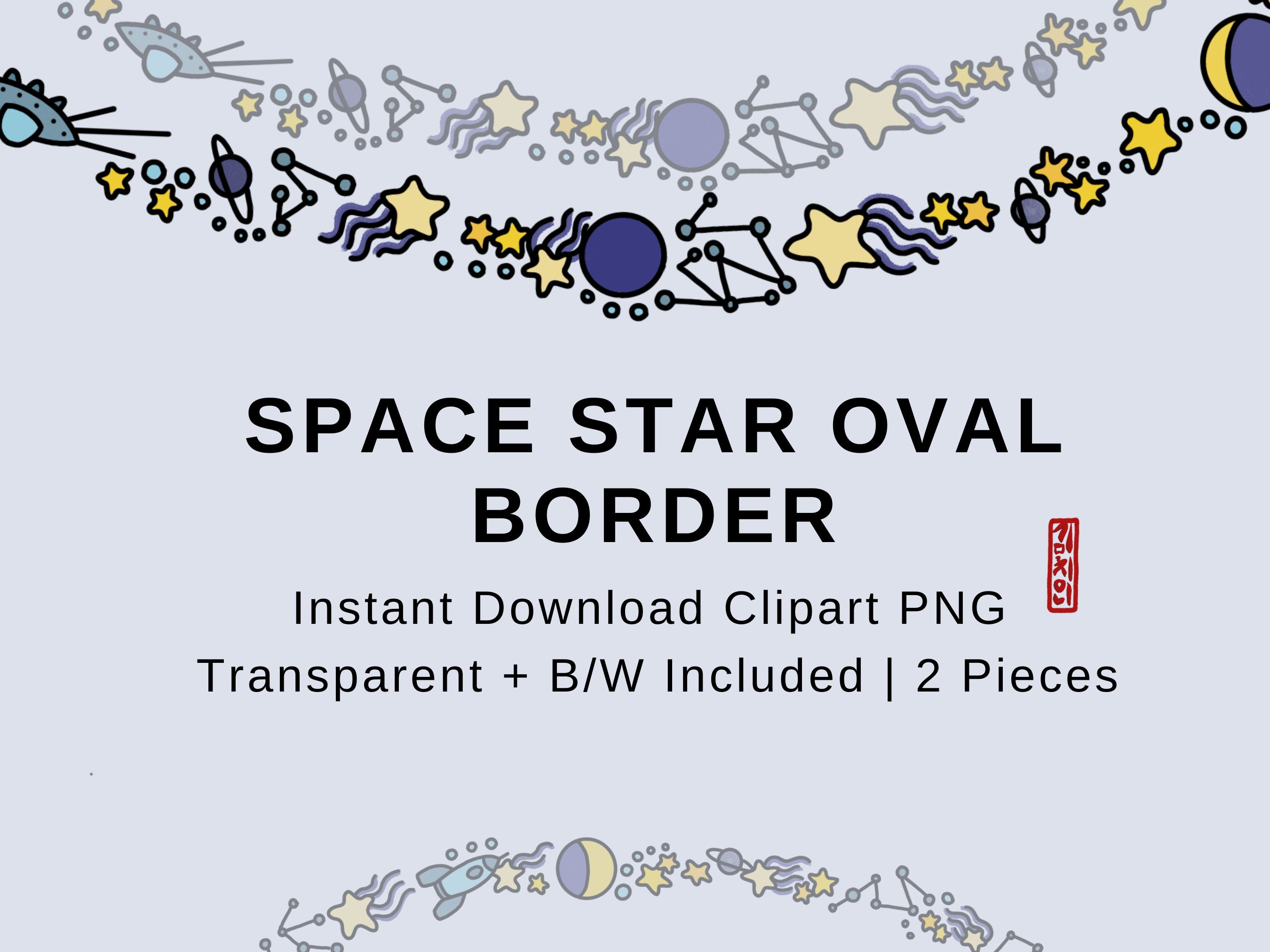 Space Clip Art Border