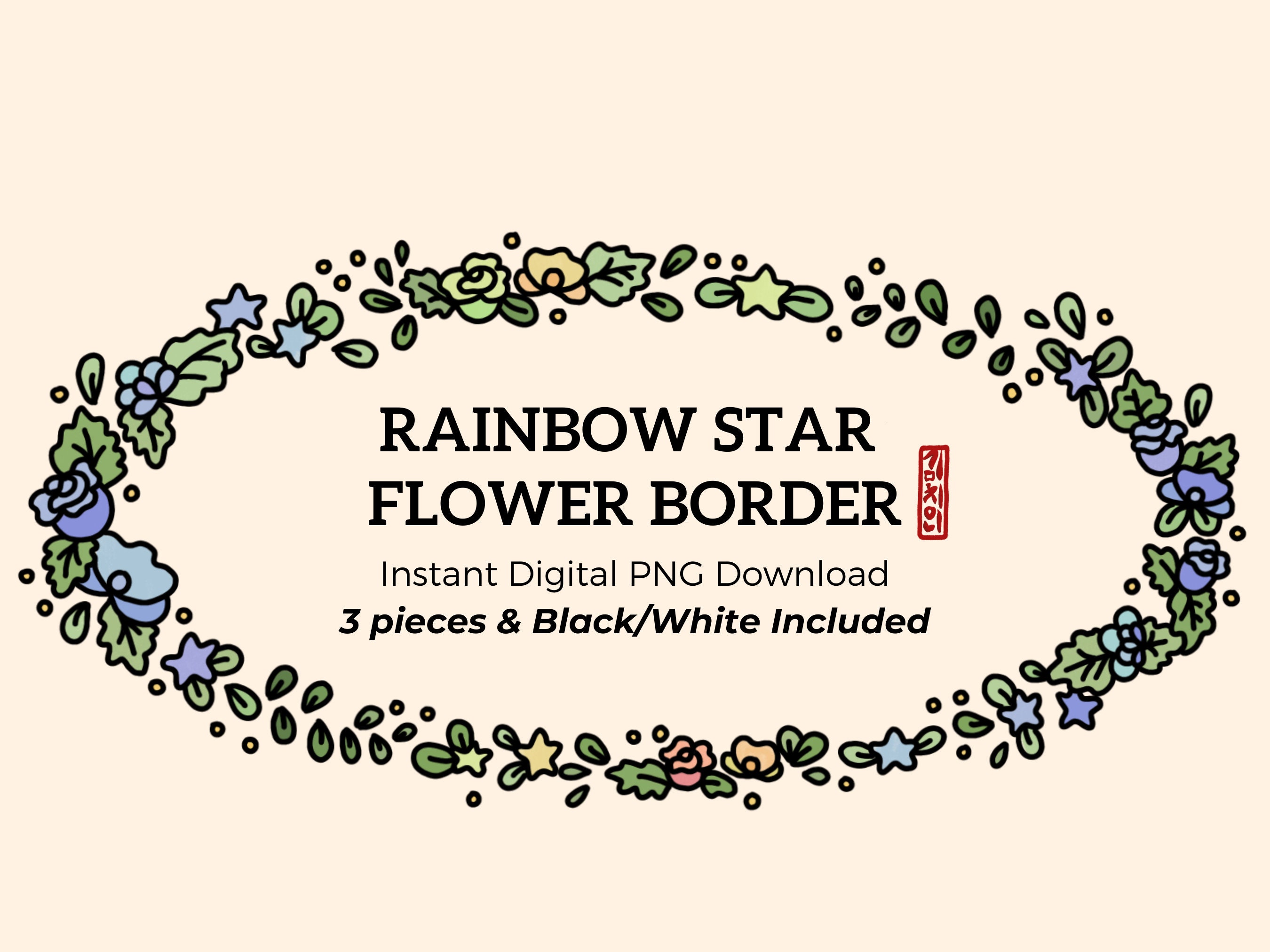 Rainbow Stars Border